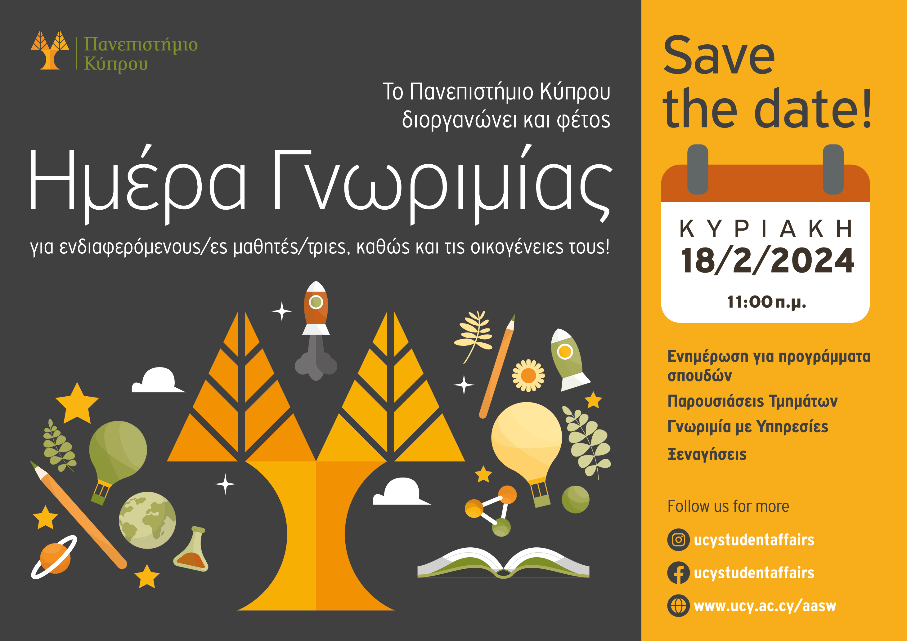 Συμβουλευτική και Επαγγελματική Αγωγή - ΠΕΡΙΦΕΡΕΙΑΚΟ ΓΥΜΝΑΣΙΟ ΑΓΙΑΣ ...